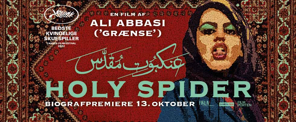 Holy Spider (2022) คุณ-คร่า-ศรัทธาของแมงมุม | ArchaeoGO