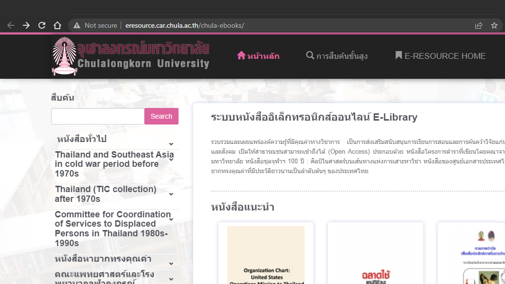 มัดรวม 10 ฐานข้อมูลออนไลน์จารึก เอกสารโบราณ และหนังสือเก่าภาษาไทย ...