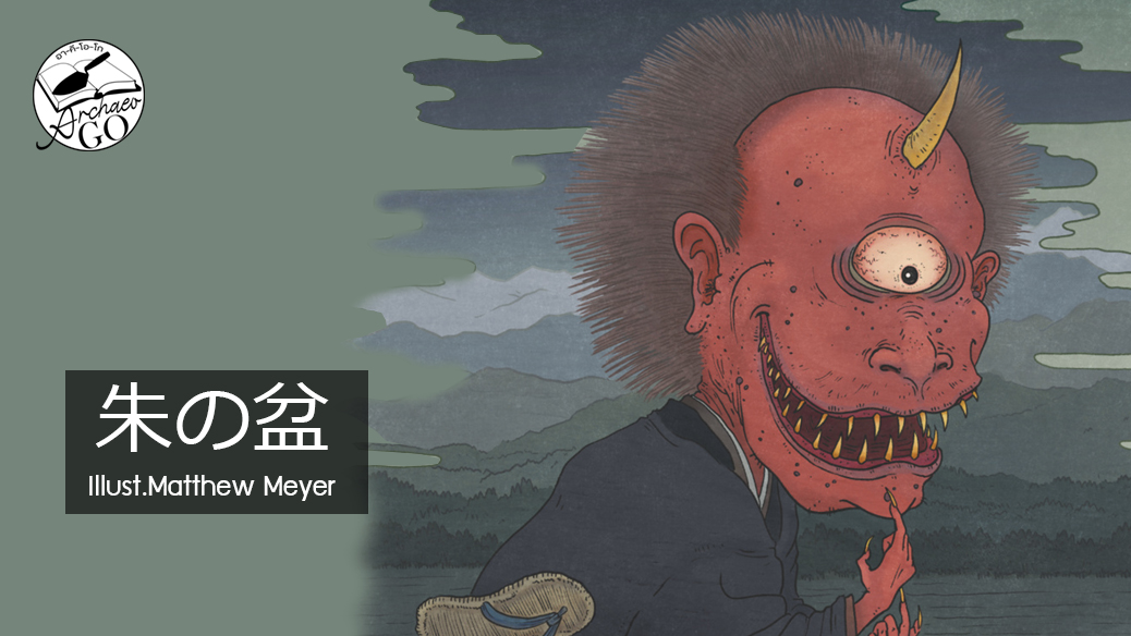 #โยไคอะไรเนี่ย EP17 Shunobon [朱の盆] | ArchaeoGO